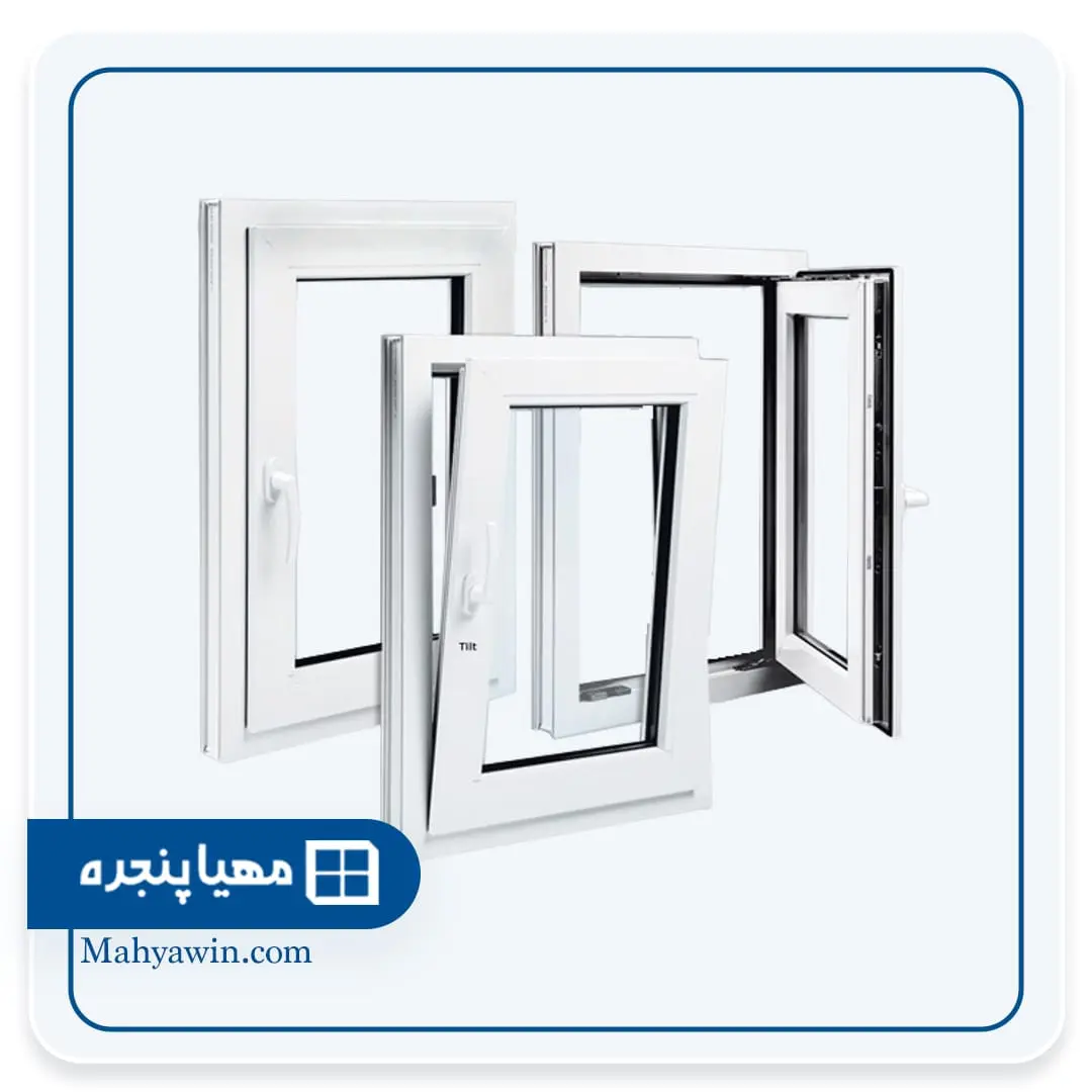 Three-mode upvc windows - مهیا پنجره